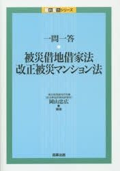 YESASIA: ichimon itsutou hisai shiyakuchi shiyakuyahou kaisei hisai ...