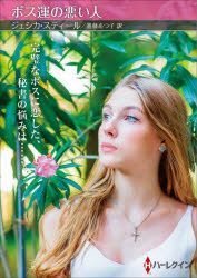 YESASIA: bosuun no warui hito ha rekuin esupi bunko 338 ha rekuin SP ...