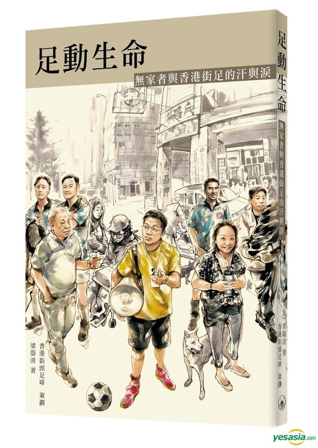 YESASIA: Zu Dong Sheng Ming : Wu Jia Zhe Yu Xiang Gang Jie Zu De Han Yu ...