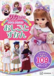YESASIA: rikachiyan yume o kanaeru oshigoto zukan wakuwaku manabu ...