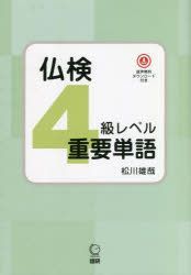 YESASIA: futsuken 4 kiyuu reberu jiyuuyou tango - matsukawa yuuya - Books in Japanese - Free ...