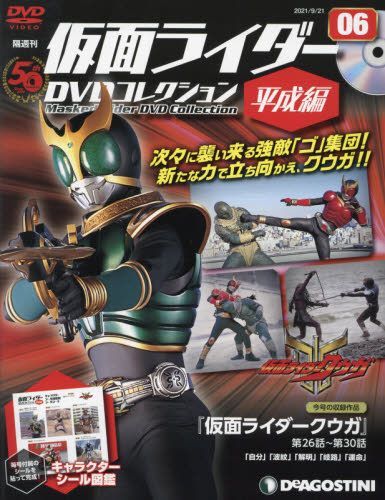 YESASIA: Kamen Rider DVD Collection Heisei (Japan Edition) 35733-09/21 ...