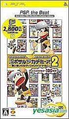 YESASIA: Piposaru Academia 2 (Bargain Edition) (Japan Version) - Sony Computer Entertainment ...