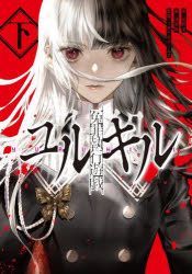 Enzai Anime