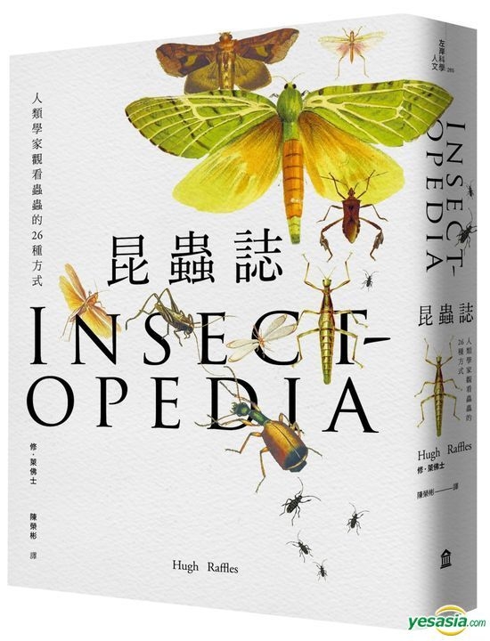YESASIA: Insectopedia - Xiu‧ Lai Fo Shi, Zuo An Wen Hua - Taiwan Books ...