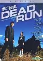 YESASIA: Dead Run (Hong Kong Version) DVD - Kan Hanae, Universe Laser ...