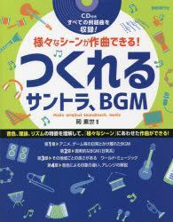 YESASIA: tsukureru santora bi ji emu 2021 2021 tsukureru santora BGM ...