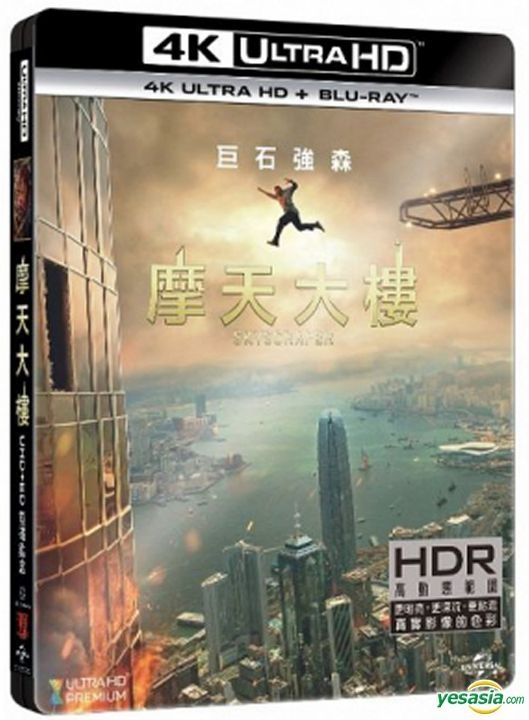 YESASIA: Skyscraper (2018) (4K Ultra HD + Blu-ray) (Taiwan Version) Blu ...