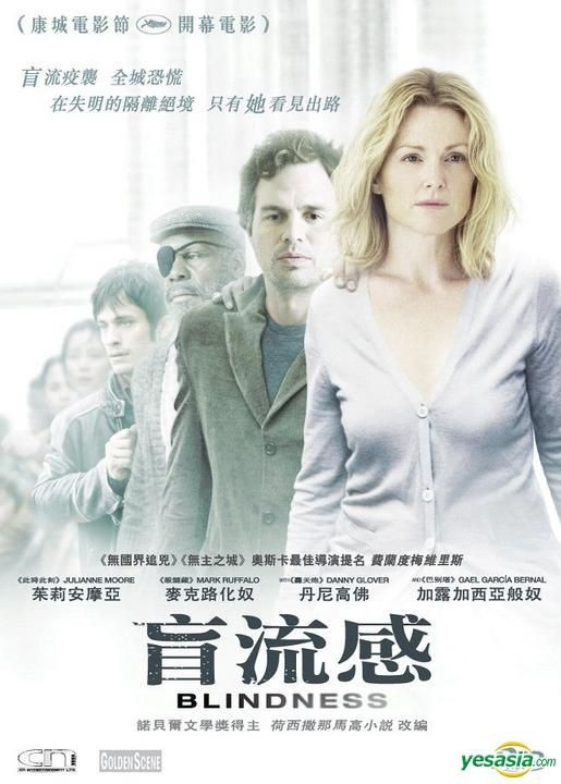 YESASIA: Blindness (DVD) (Hong Kong Version) DVD - Julianne Moore ...
