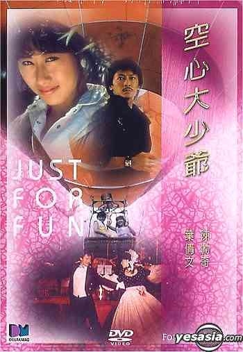 YESASIA: Just For Fun DVD - Frankie Chan, Sally Yeh, Deltamac (HK ...