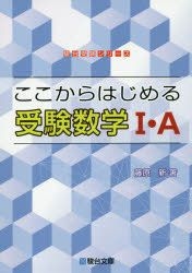 YESASIA: kokokara hajimeru jiyuken suugaku ichi e kokokara hajimeru jiyuken suugaku 1 A sundai ...