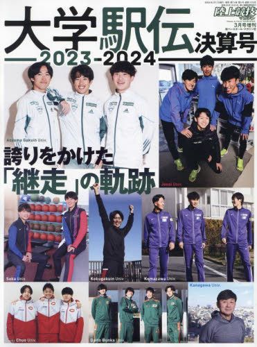 YESASIA: Rikujyo Kyogi Magazine Zoukan 09306-03 2024 - - Japanese ...