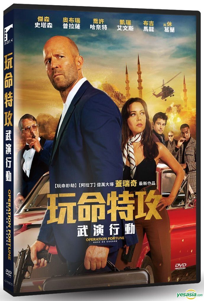 YESASIA : 玩命特攻﹕武演行動 (2023) (DVD) (台灣版) DVD - 佐斯夏利, 曉格蘭特, 車庫娛樂 - 其他亞洲地區影畫 - 郵費全免