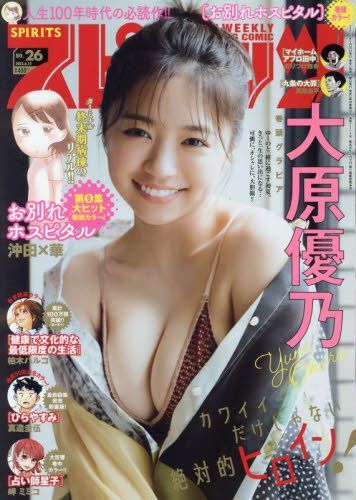 YESASIA: Big Comic Spirit 27762-06/12 2023 - Xiao Xue Guan - Japanese Magazines - Free Shipping