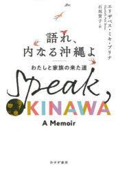YESASIA: katare uchinaru okinawa yo watashi to kazoku no kita michi ...