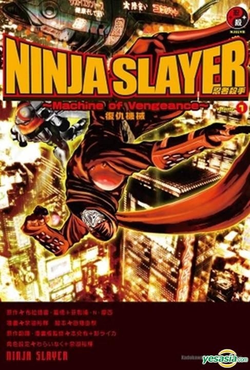 YESASIA: Ninja Slayer (Vol.1) - Yogo Yuki, Tai Wan Jiao Chuan - Comics ...