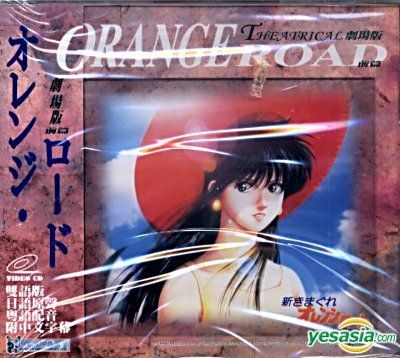 YESASIA: Orange Road (Theatrical) (VCDs) (Hong Kong Version) VCD - Pop ...
