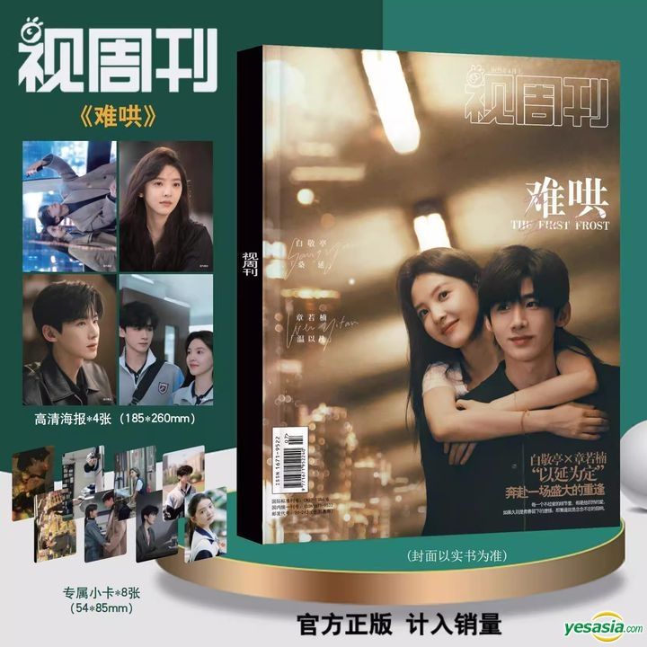 YESASIA: Moed Magazine : April 2025 (Cover : Bai Jing Ting & Zhang Ruo Nan) PHOTO/POSTER,PHOTO ...