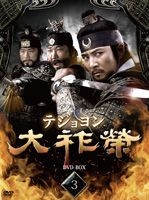 YESASIA: Dae Jo Yeong (DVD) (Boxset 3) (Japan Version) DVD - Park Ye Jin, Jung Bo Suk, Geneon ...