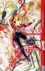 YESASIA: tsubasa no kaeru tokoro 3 2 genrou fuantajia noberusu S 1 6 ...