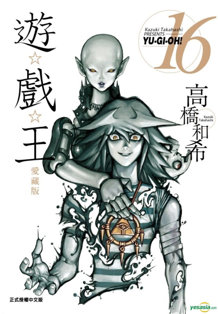 YESASIA: Yu-Gi-Oh! (Vol.16) (Collector's Edition) - Cai Meng Fang, Gao ...