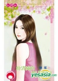 YESASIA: Hong Ying Tao 707 - Ren Jian Ren Bu Ai Zhi Er : Ban Qing Chun ...