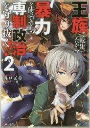 YESASIA: ouzoku ni tensei shita kara bouriyoku o tsukatsute demo sensei ...