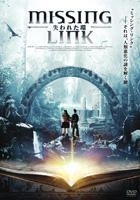 YESASIA : Missing Link (DVD) (日本版) DVD - - 日本影畫 - 郵費全免 - 北美網站