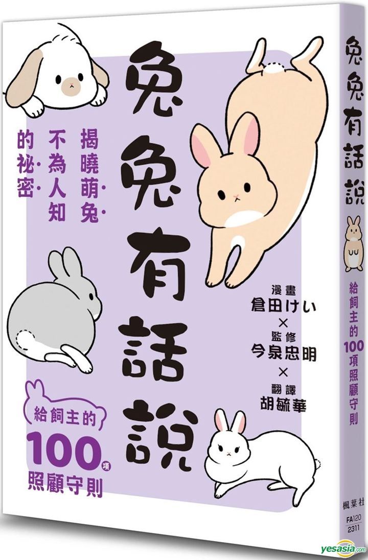 YESASIA: Tu Tu You Hua Shuo : Gei Si Zhu De100 Xiang Zhao Gu Shou Ze ...