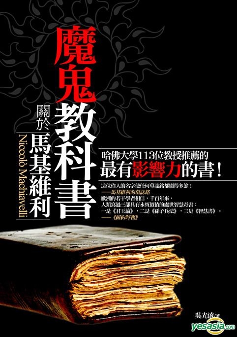 YESASIA: Mo Gui Jiao Ke Shu- Guan Yu Ma Ji Wei Li - WU GUANG YUAN, Hai ...