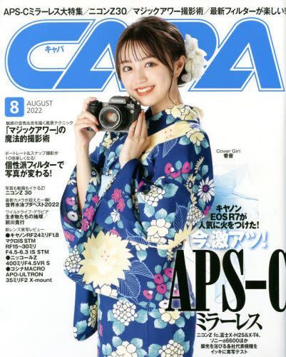 YESASIA: CAPA 02337-08 2022 - - Japanese Magazines - Free Shipping