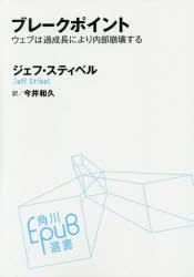 YESASIA: bure ku pointo uebu wa kaseichiyou ni yori naibu houkai suru ...
