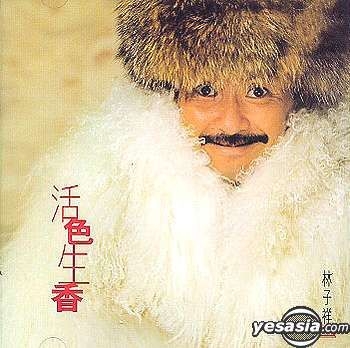 YESASIA: The Best Collection of George Lam Vol.8 CD - George Lam, EMI ...