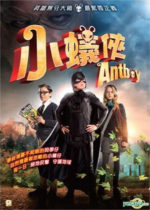 YESASIA: Antboy (2013) (VCD) (Hong Kong Version) VCD - Oscar Dietz ...