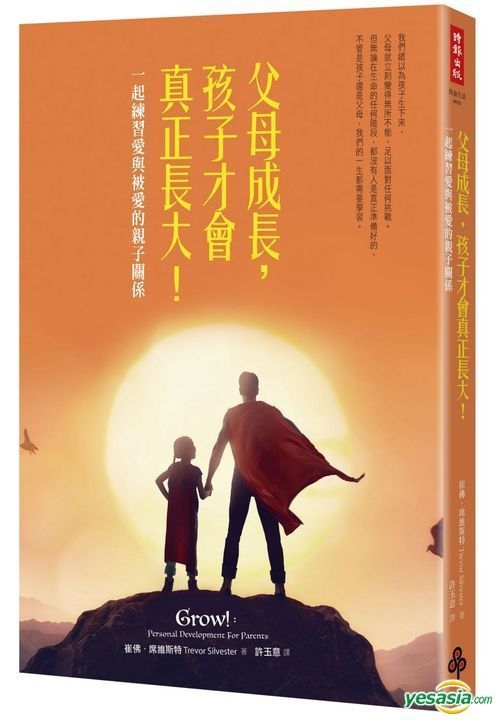 YESASIA: Fu Mu Cheng Chang , Hai Zi Cai Hui Zhen Zheng Chang Da ! : Yi ...