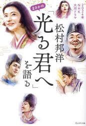 YESASIA: matsumura kunihiro masaka no hikaru kimi e o kataru nisennijiyuuyonen enueichike taiga ...