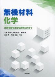 YESASIA: muki zairiyou kagaku jizoku kanou na shiyakai no jitsugen ni ...