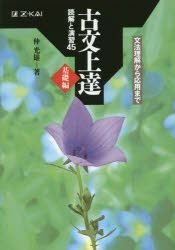 YESASIA: kobun jiyoutatsu kisohen dotsukai to enshiyuu 45 - naka mitsuo ...