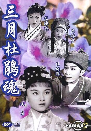 YESASIA: San Yue Du Juan Hun DVD - Yam Kim Fai, Chan Kam Tong, Winson ...