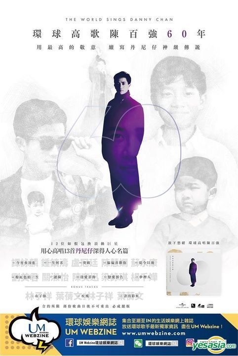 YESASIA: Album Poster - The World Sings Danny Chan MALE STARS,PHOTO ...