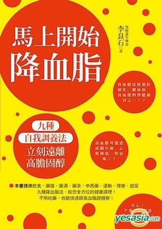 YESASIA: Ma Shang Kai Shi Jiang Xie Zhi : Jiu Zhong Zi Wo Diao Yang Fa ...