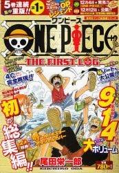 YESASIA: ONE PIECE Summary -THE 1ST LOG - Oda Eiichiro, Ji Ying She ...