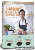 YESASIA: 13 Zhong Mian Tuan Jiao Ni Zai Jia Zuo Chu Tian Ran Man Tou Bao Zi Hua Juan : Mian Ji ...