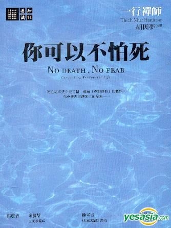 YESASIA: No death, no fear : comforting wisdom for life - Yi Xing Chan ...