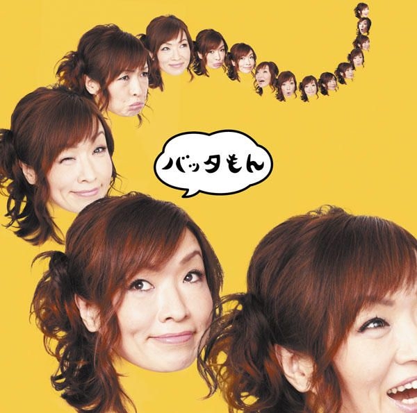 YESASIA: Batta Mon (Japan Version) CD - Shimizu Michiko, Sony Music ...