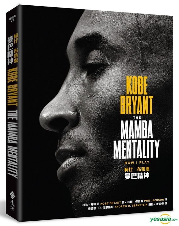 YESASIA: The Mamba Mentality: How I Play - Kobe Bryant, Yuan Liu ...