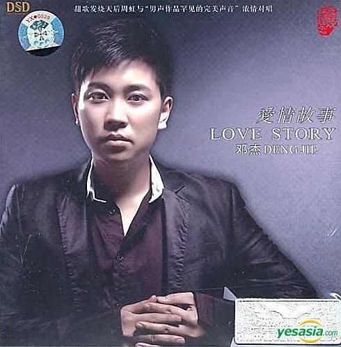YESASIA: Love Story DSD (China Version) CD - Deng Jie, Guang Dong Yin Xiang - Mandarin Music ...