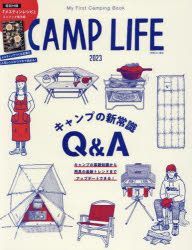 YESASIA: kiyampu raifu 2023 2023 yama to keikoku 2023 2023 CAMP LIFE 2023 2023 kiyampu no ...