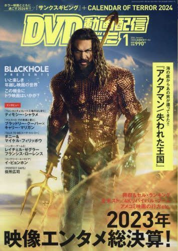 YESASIA: DVD & Douga Haishin Data 16369-01 2024 - - Japanese Magazines - Free Shipping