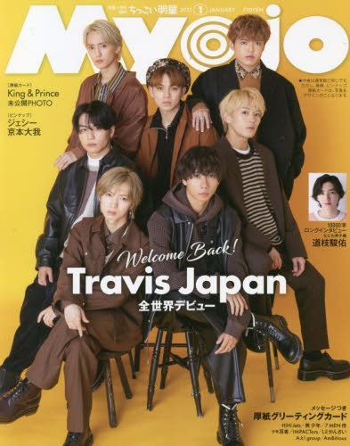 YESASIA: MyoJo Zoukan 08402-01 2023 - Shueisha - Japanese Magazines - Free Shipping - North ...